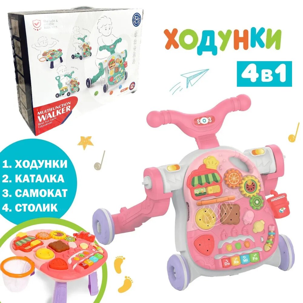 Ходунки-каталка детские — фото 1