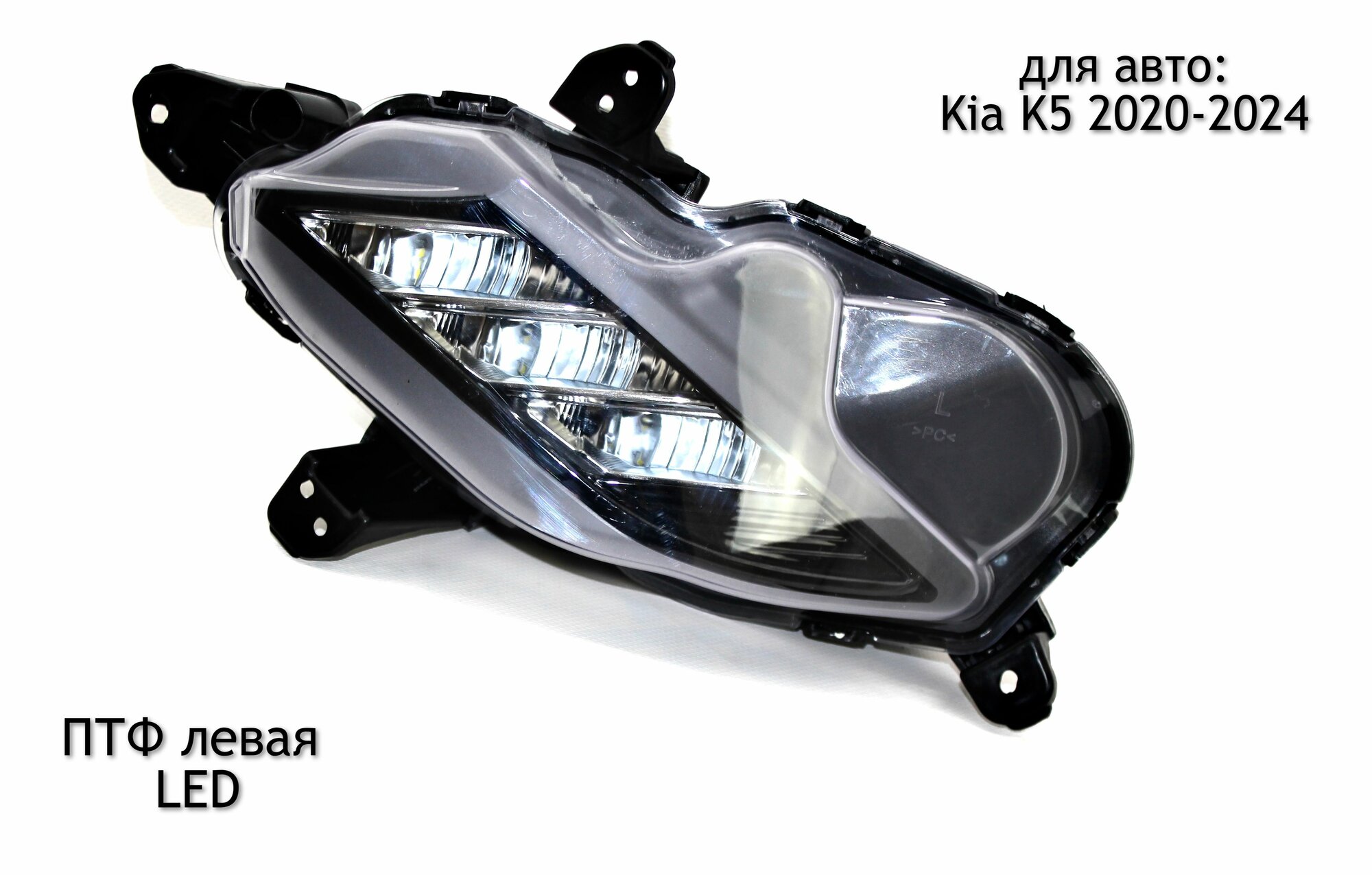 Фары противотуманные