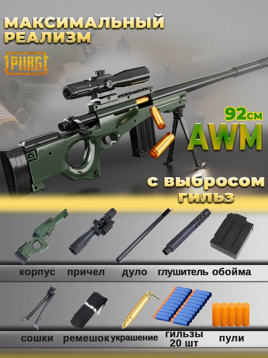 Игрушечное оружие