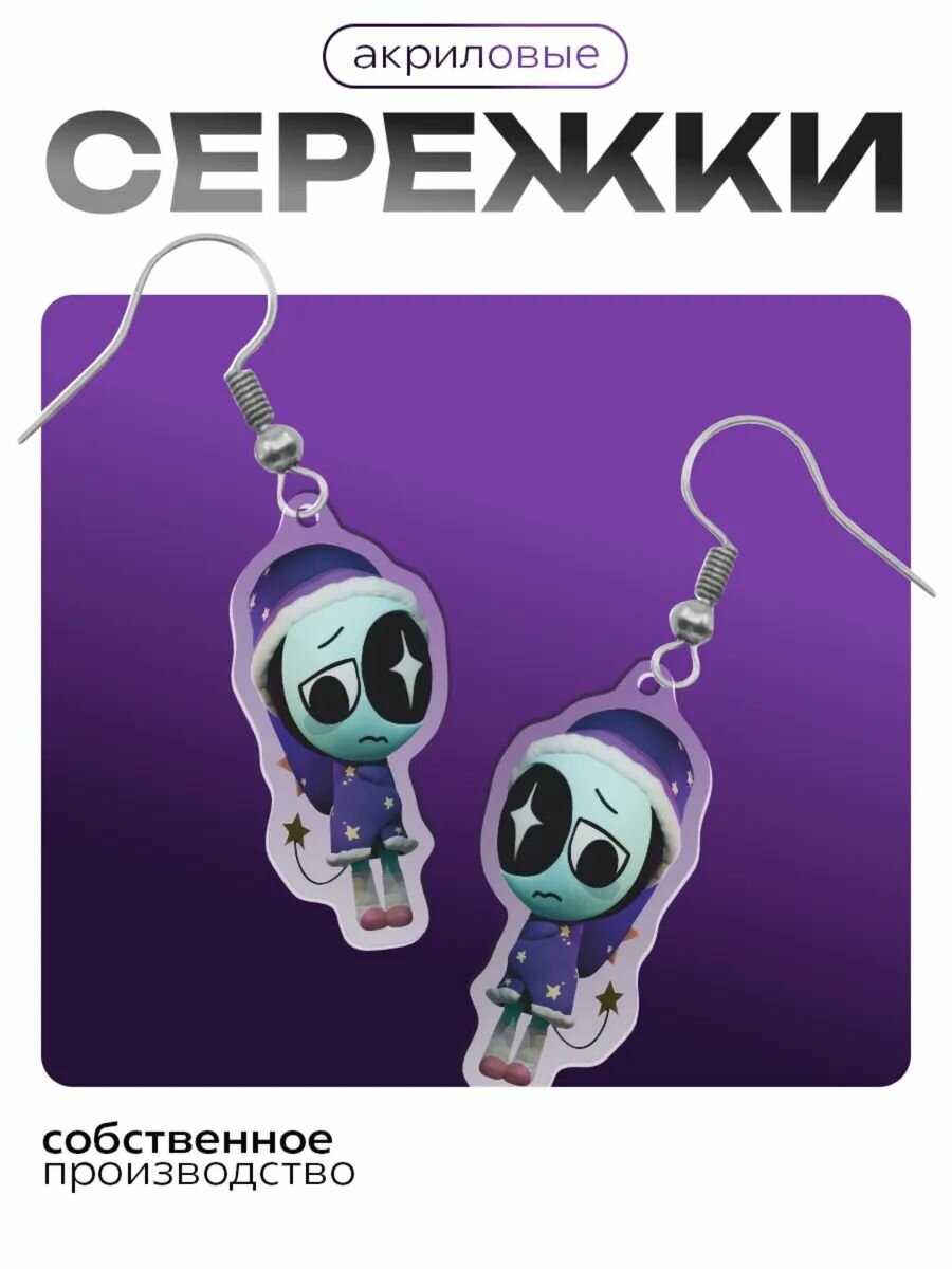 Серьги