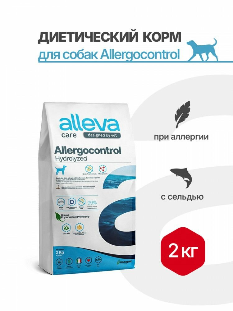 Alleva Care Dog Adult Allergocontrol сухой корм для собак при пищевой аллергии, 2 кг