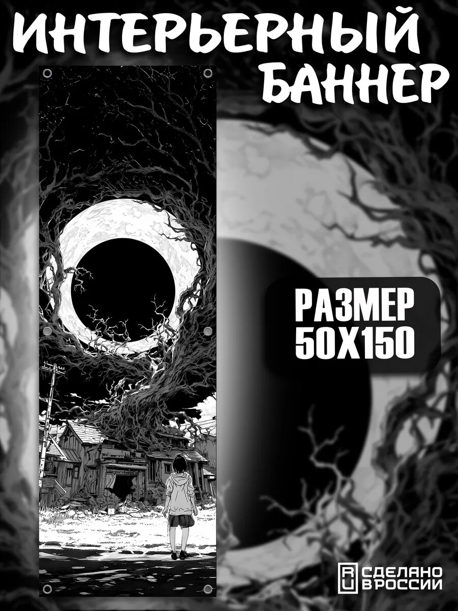 Постер на стену баннер Anime 50х150