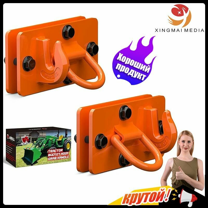 Тяговый крюк трактора