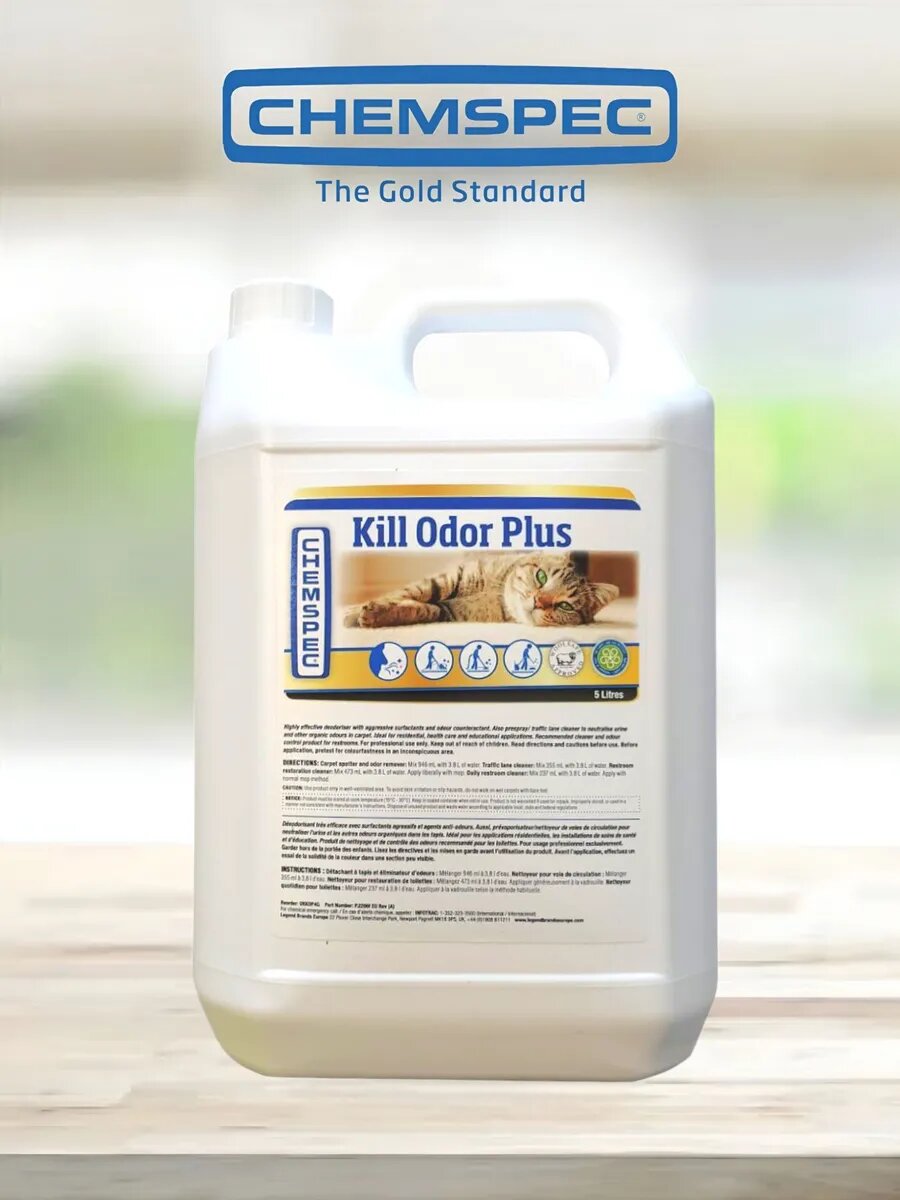 Средство для устранения запахов и пятен Kill Odour Plus