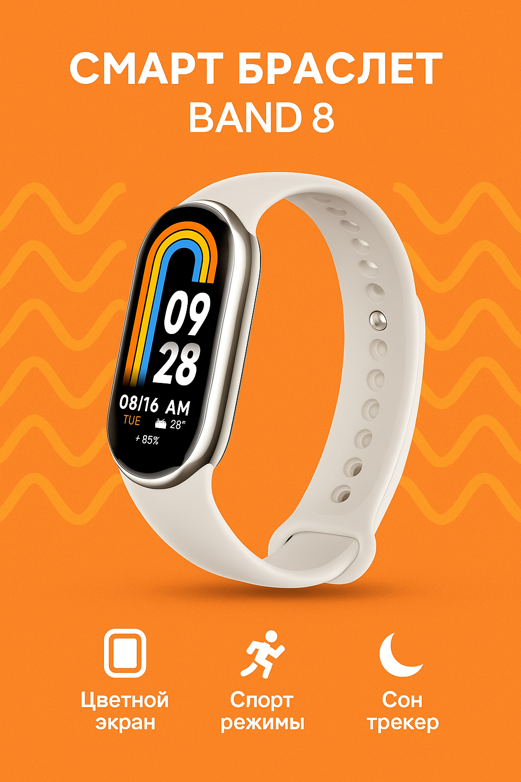 Смарт браслет Xiaomi Mi Band Gold 8 CB X46719 M2239B1 GL, OLED экран, пульсометр, золотой цвет