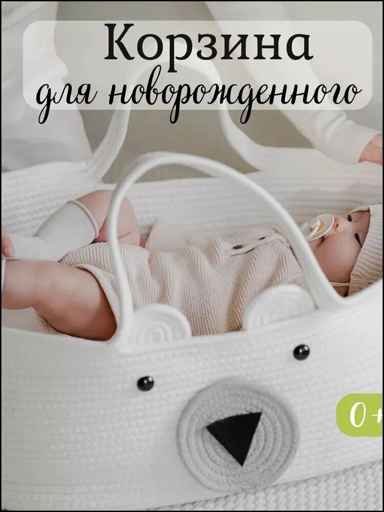 Кроватка для новорожденного плетеная корзина