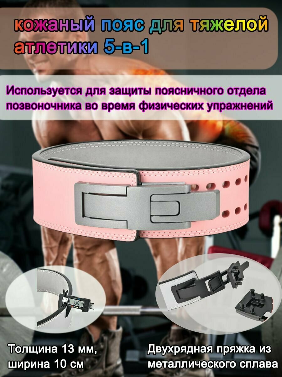 Пояс атлетический для тяжелой атлетики и пауэрлифтинга, искусственная кожа/натуральная кожа/экокожа