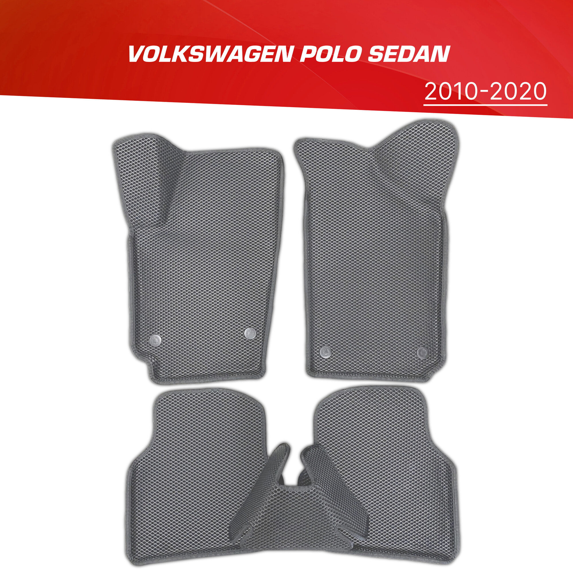 Коврики EVA 3D с бортами Volkswagen Polo Sedan (2009-2020) / ковры ЕВА (ЭВА) 3д с бортиками Фольксваген Поло Седан