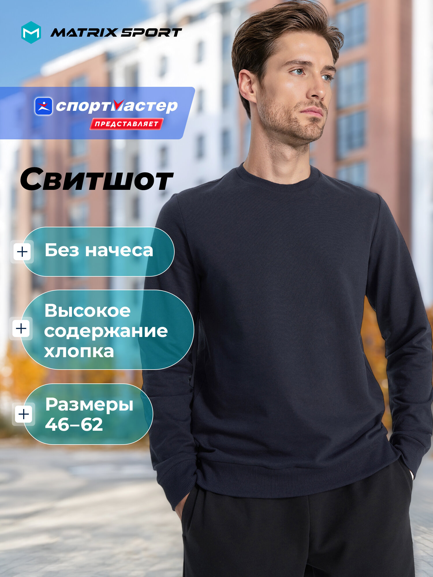 Свитшот MSM Knitted jumpers w/o zip