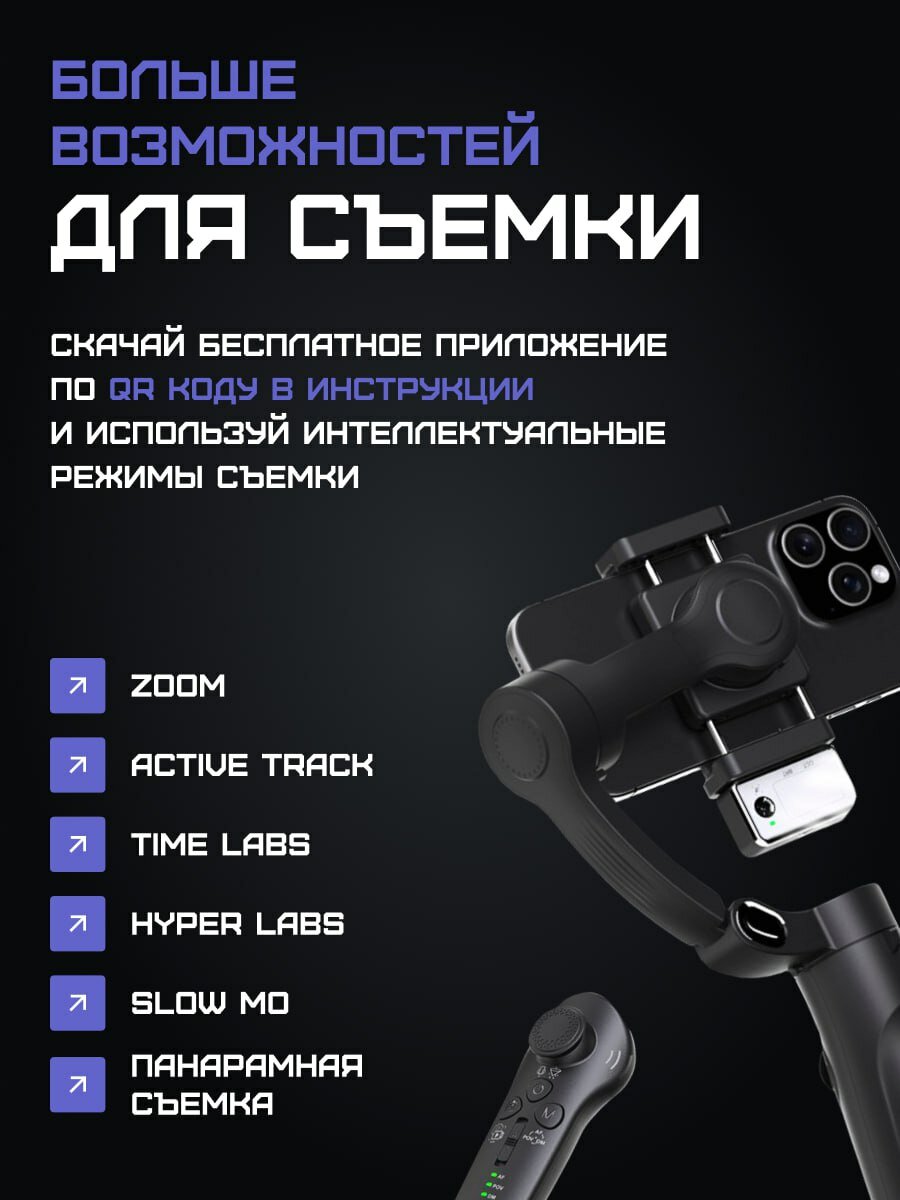Стабилизатор для смартфона — фото 1