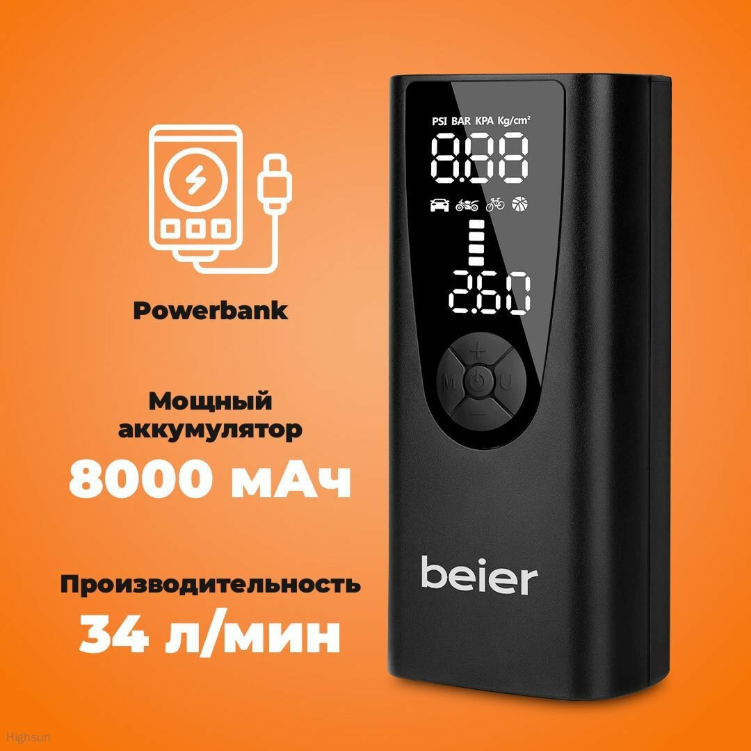 Компрессор автомобильный