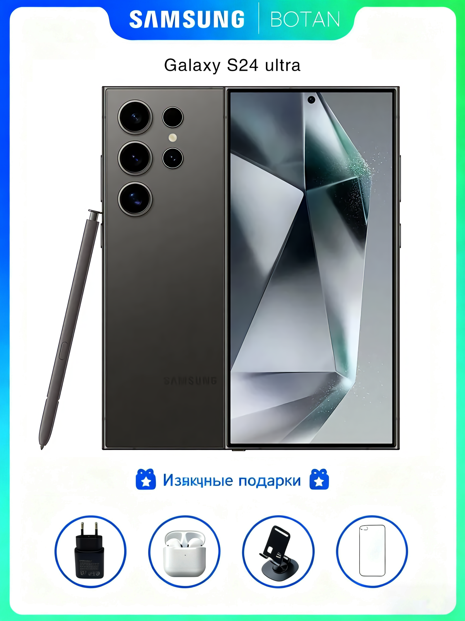 Samsung S24 Ultra (Titanium Black) , 12/256 ГБ, оригинальный продукт, русская версия，Гарантия подлинности，Новый смартфон, Зарядное устройство в комплекте, Товары на месте, Емкий аккумулятор