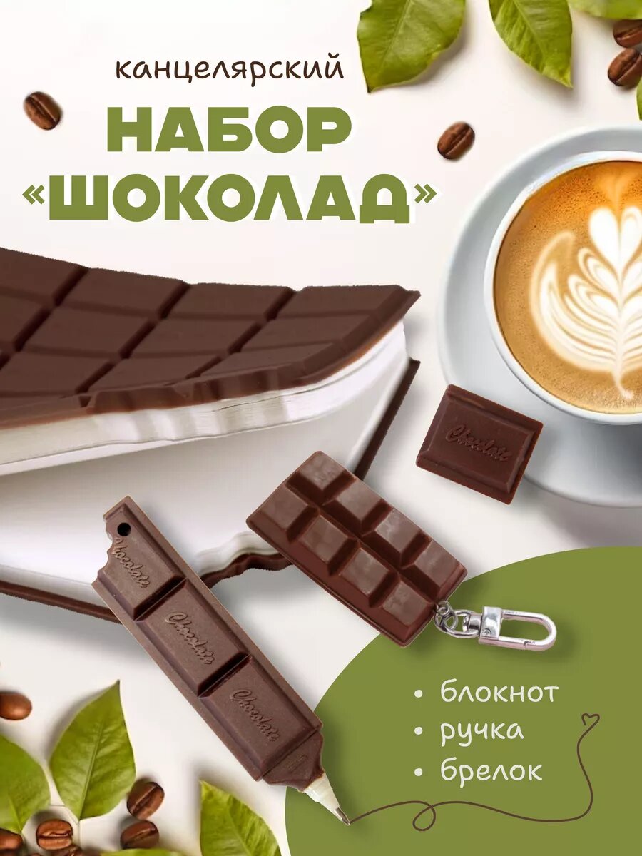 Набор канцелярии "Панда"