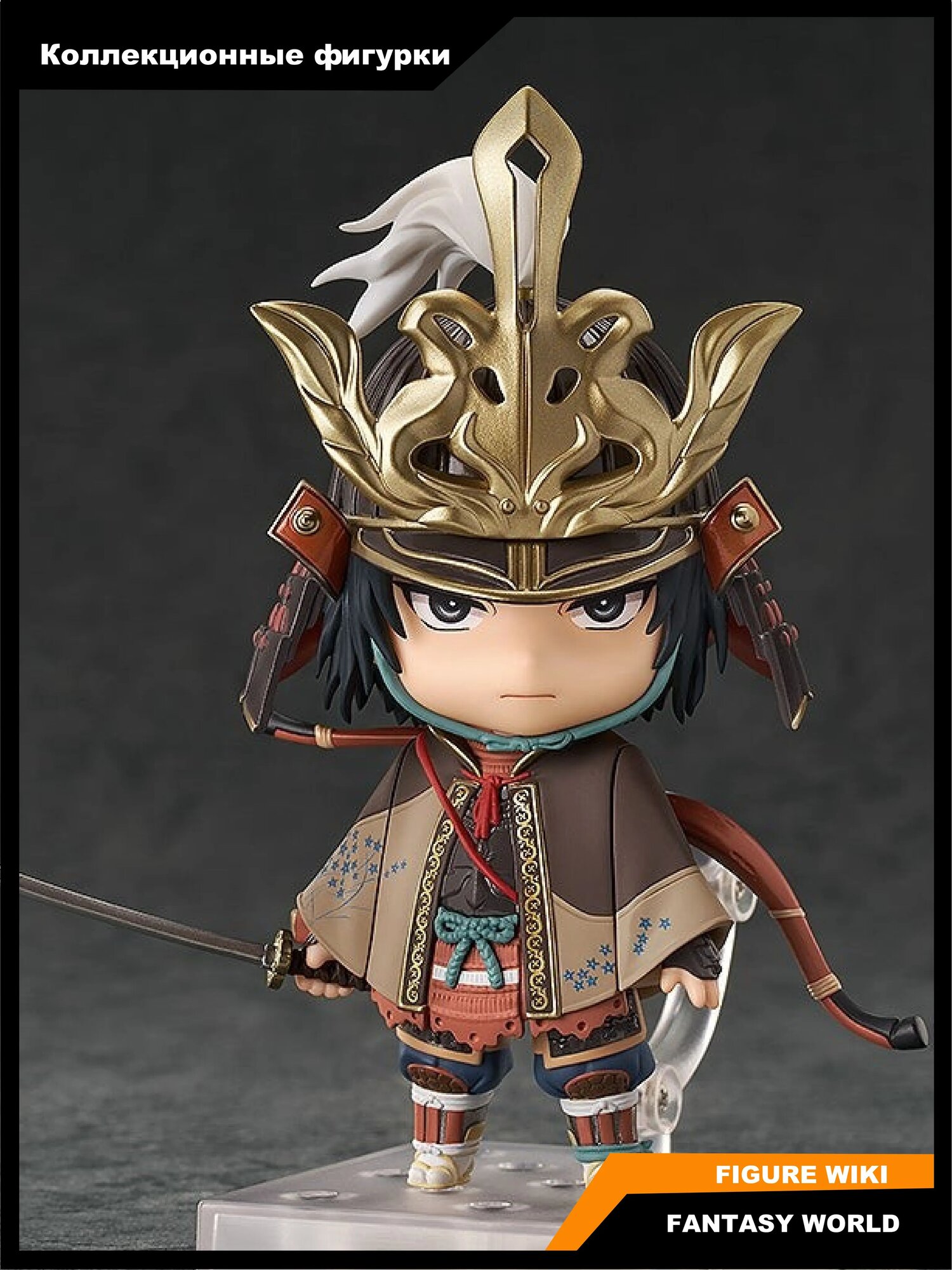 Фигурка Nendoroid 2528 SEKIRO: SHADOWS DIE TWICE Genichiro Ashina Action Figure