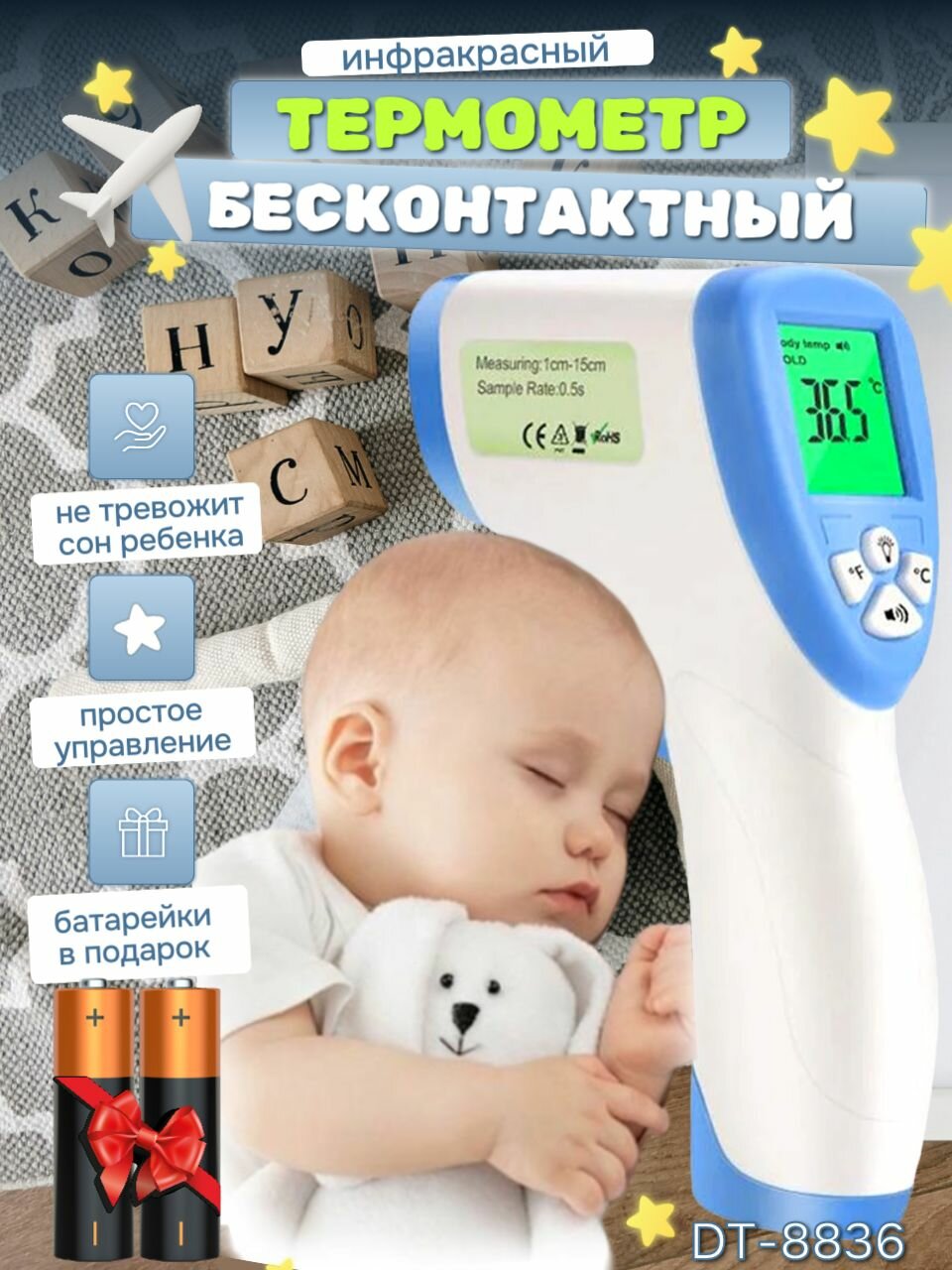 Бесконтактный инфракрасный термометр градусник для детей