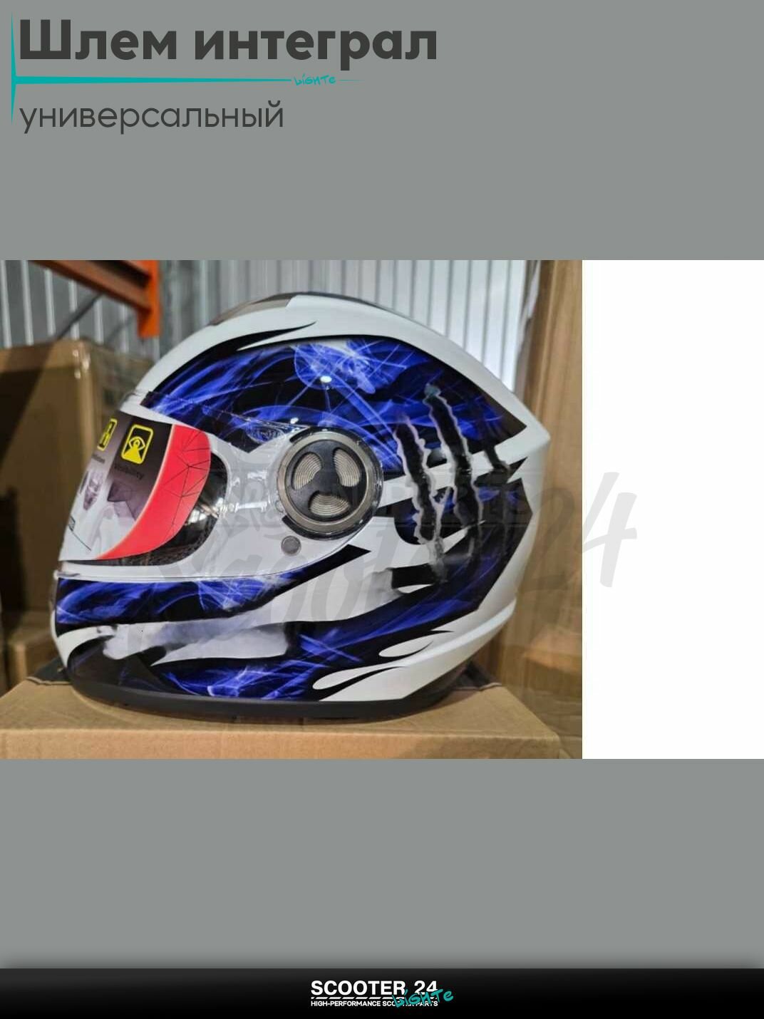 Шлем интеграл "IBK" (#101, ME-4, бело-синий, L) на мотоцикл / мопед питбайк и эндуро / скутер квадроцикл