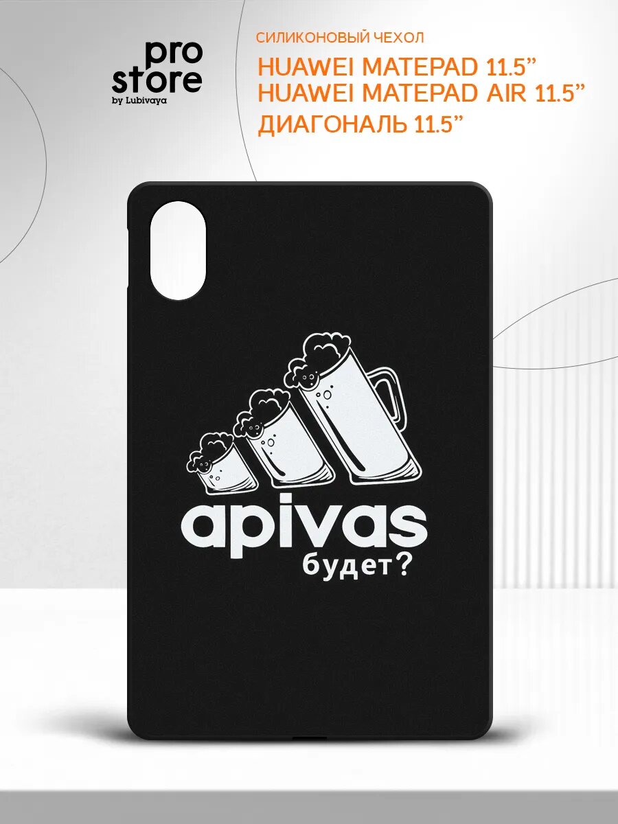 Чехол для планшета на Huawei MatePad 11.5”, Huawei MatePad Air 11.5", противоударный, силикон, с рисунком