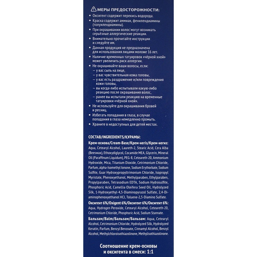 Стойкая крем - краска для волос Estel Love 8/5 Гранатово-красный