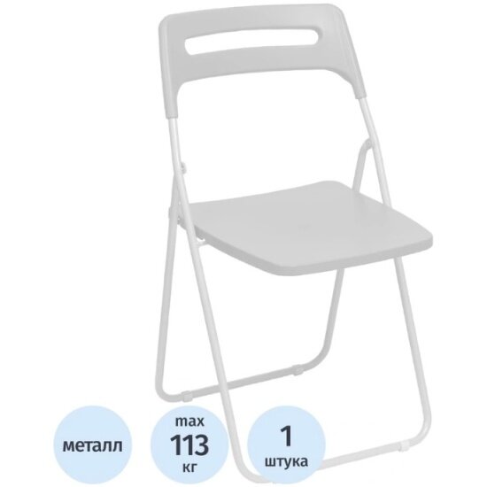 Стул раскладной Комус XPP_ Мебель Folding белый