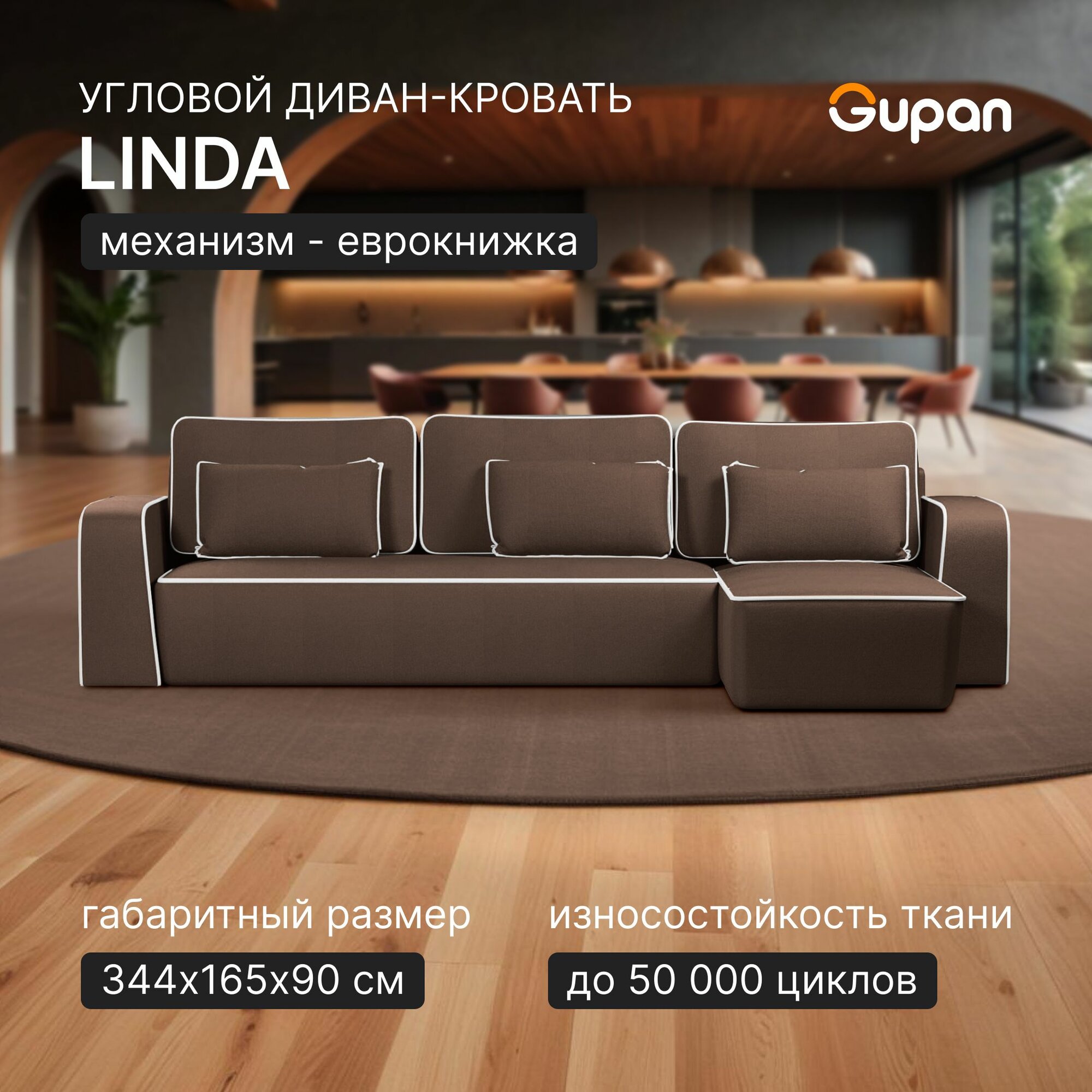 Диван угловой Gupan Линда Велюр Amigo Coffee, раскладной, механизм еврокнижка, беспружинный, с ящиком для белья