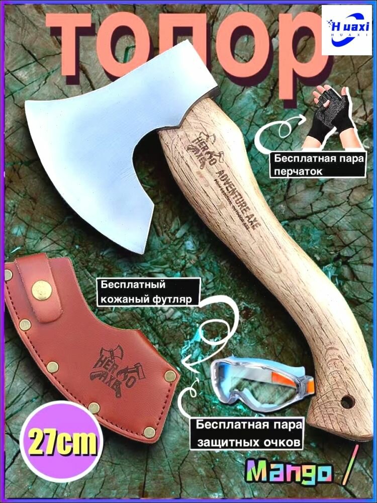 Кованый походный топор, домашний столярный топор для раскалывания дров