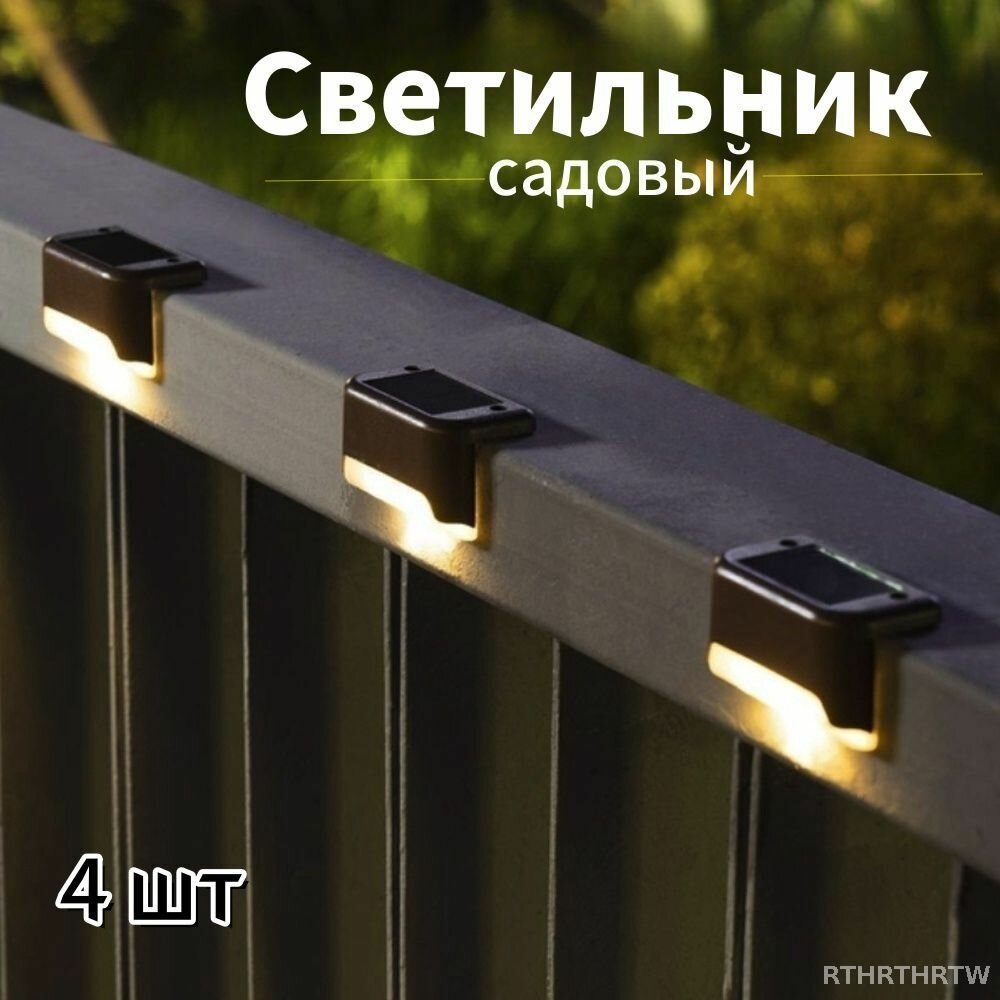 Уличный светильник