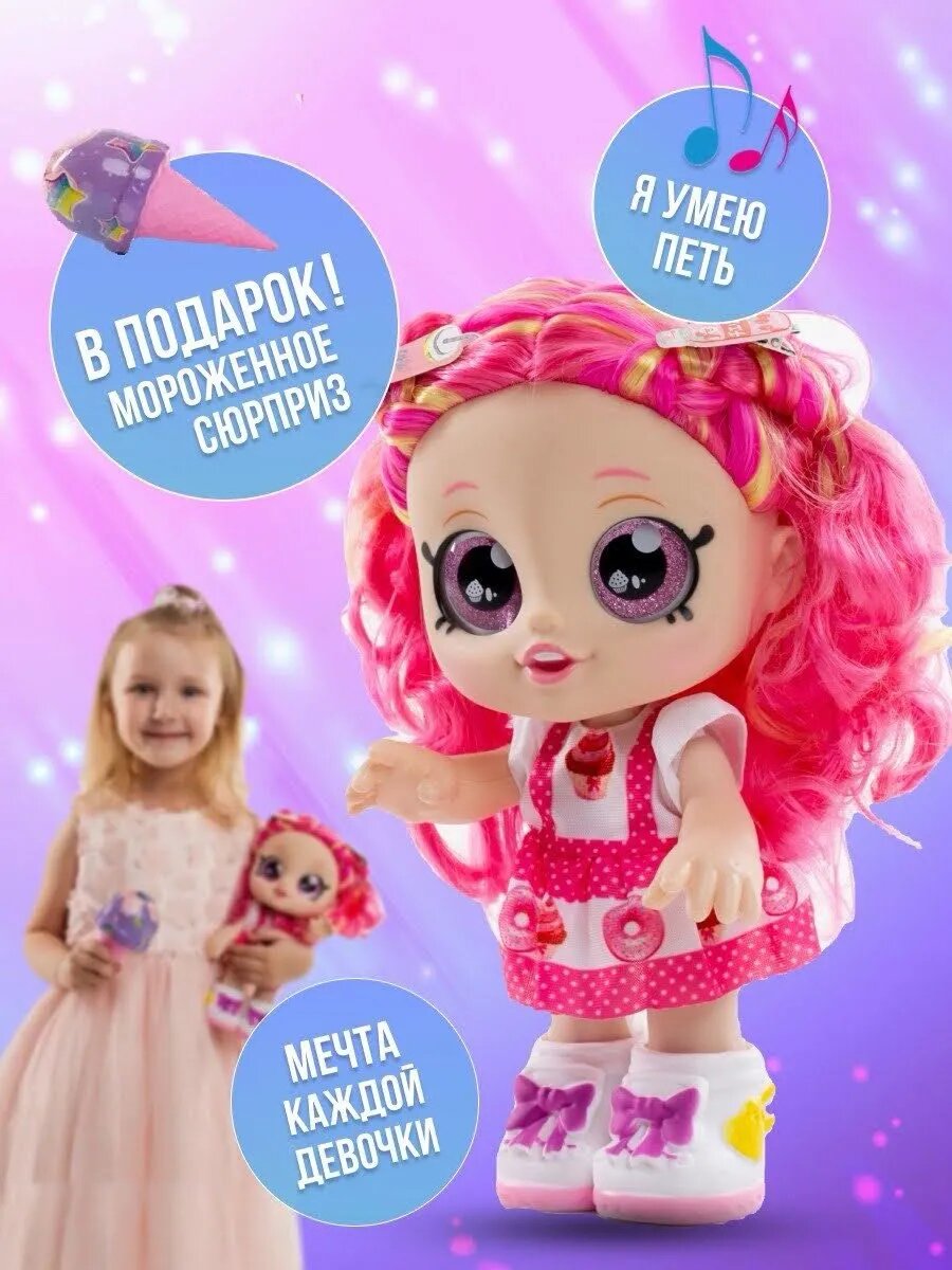 Кукла интерактивная игровая, подарок ребёнку