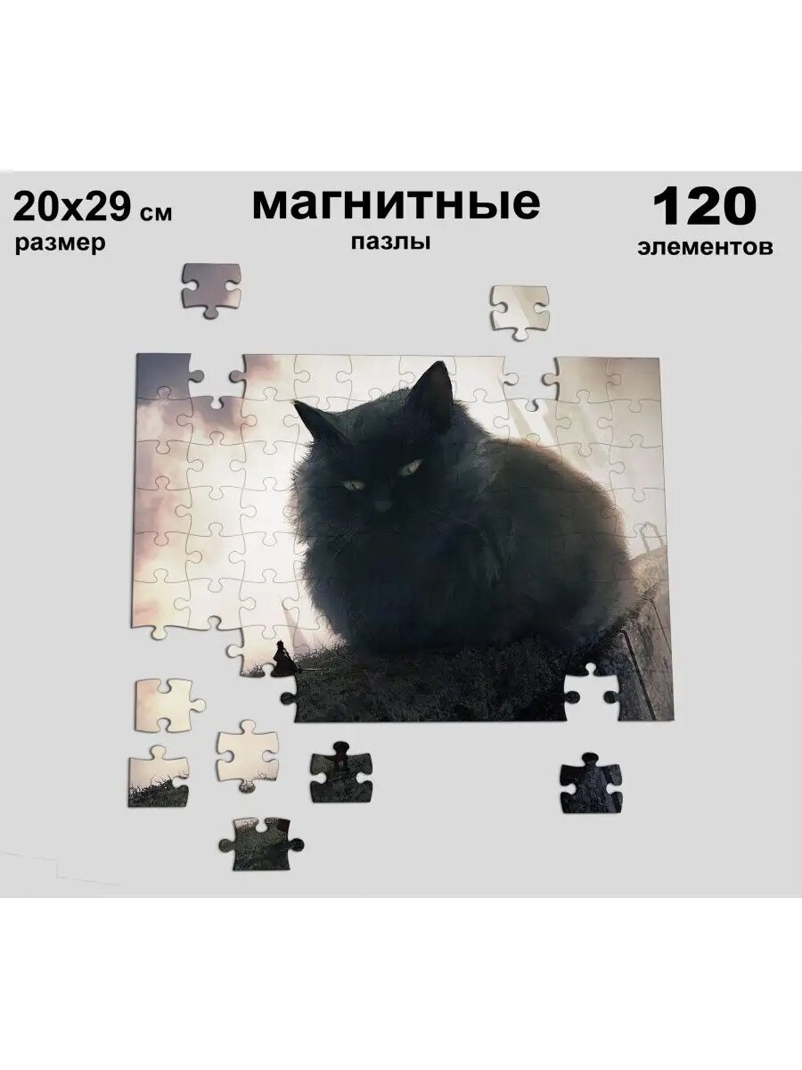 Пазл магнитный "Огромный Кот", 120 элементов , 20 см х 29 см