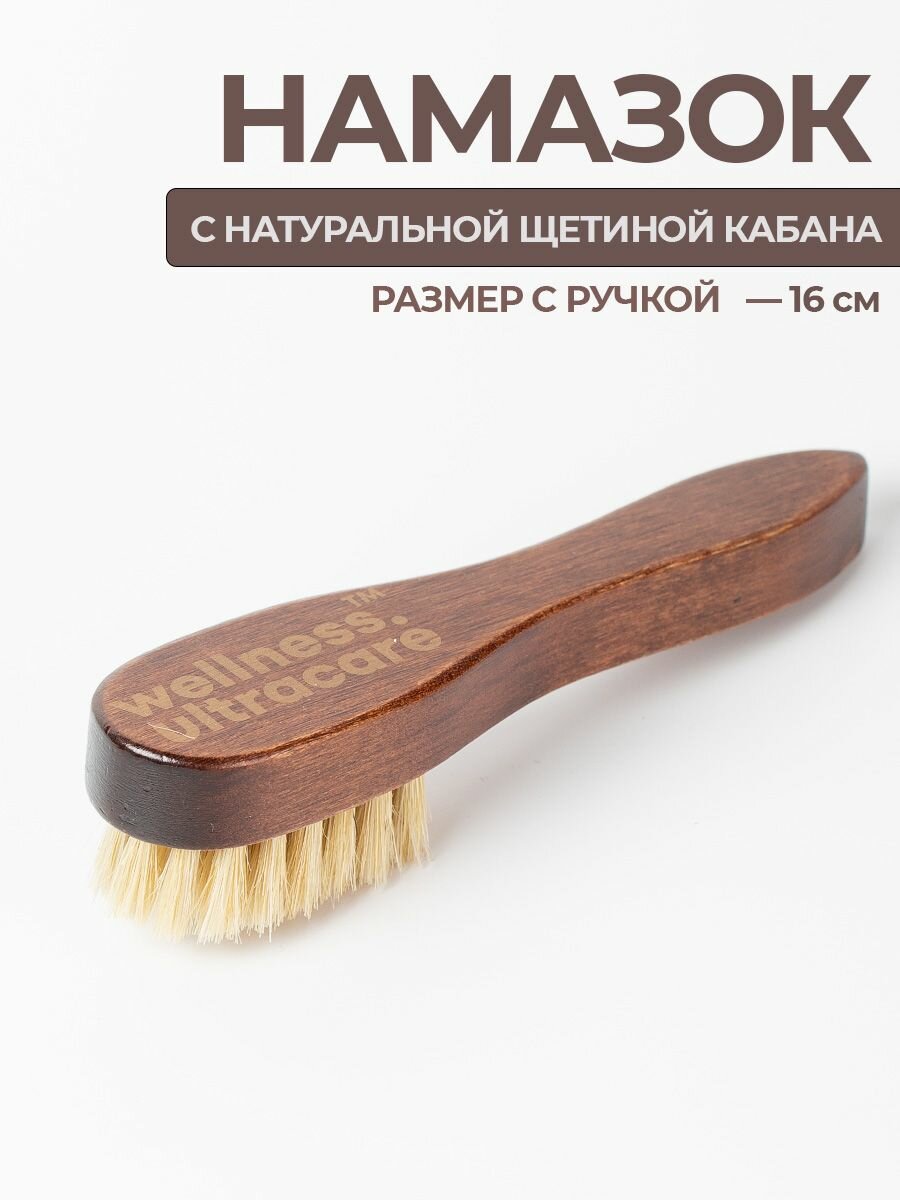 Щетка для обуви, одежды и сумок