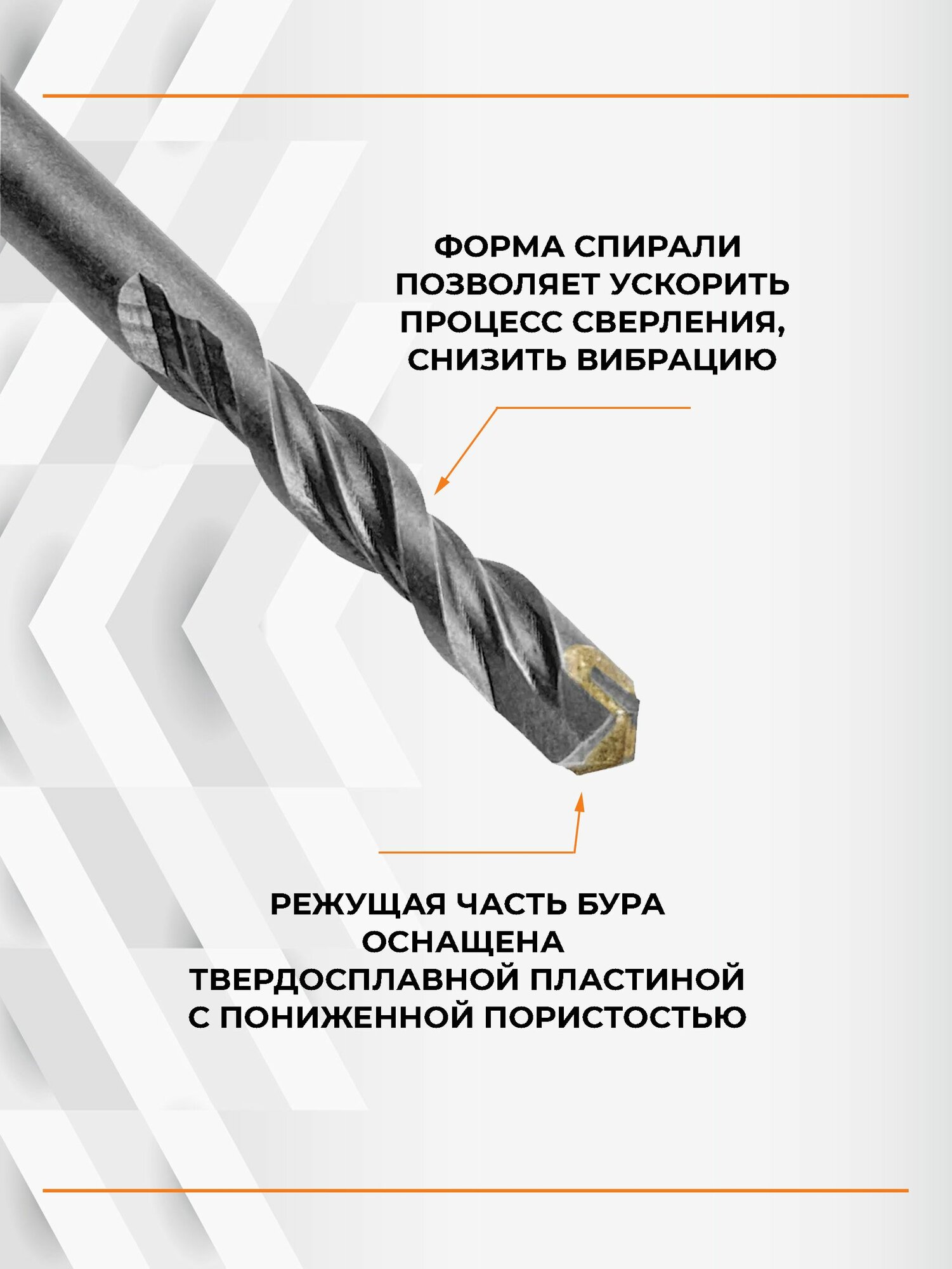 Бур для перфоратора, для бетона, 8мм, серый, высокопрочный, 1 шт — фото 1