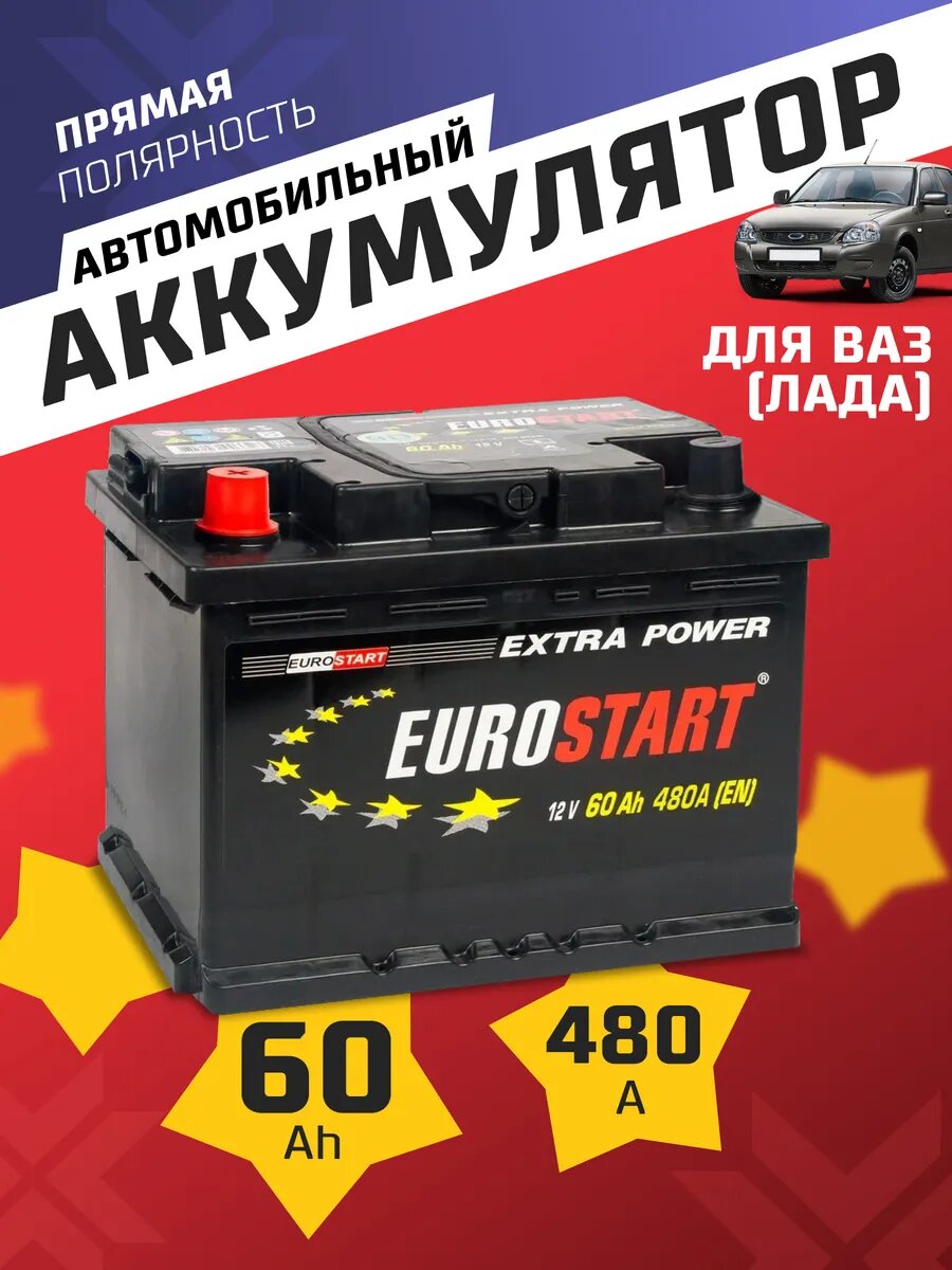 Аккумулятор автомобильный 60Ач прямая полярность на ВАЗ Ладу