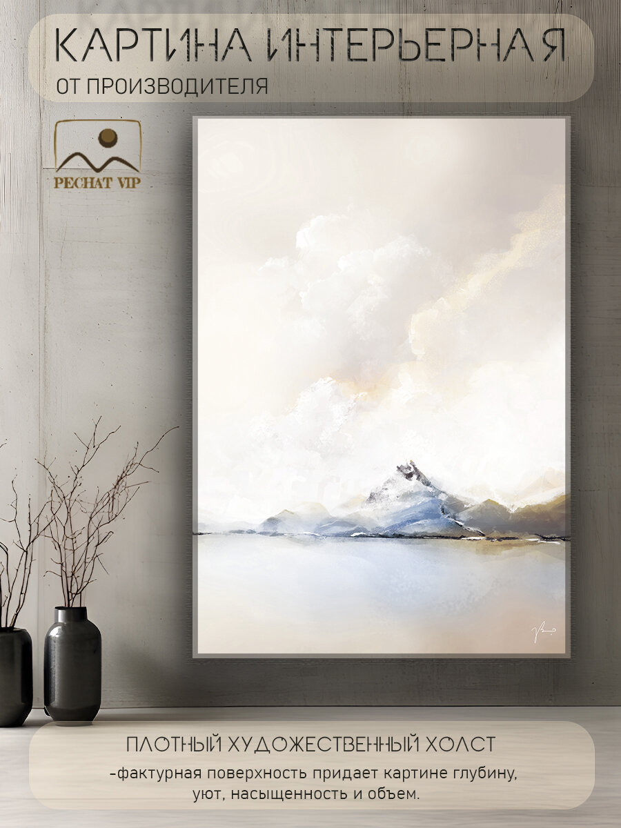 Картина на стену для интерьера Джапанди 50х70 см.