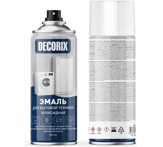 Аэрозольная эмаль для бытовой техники Decorix белый, 520 мл