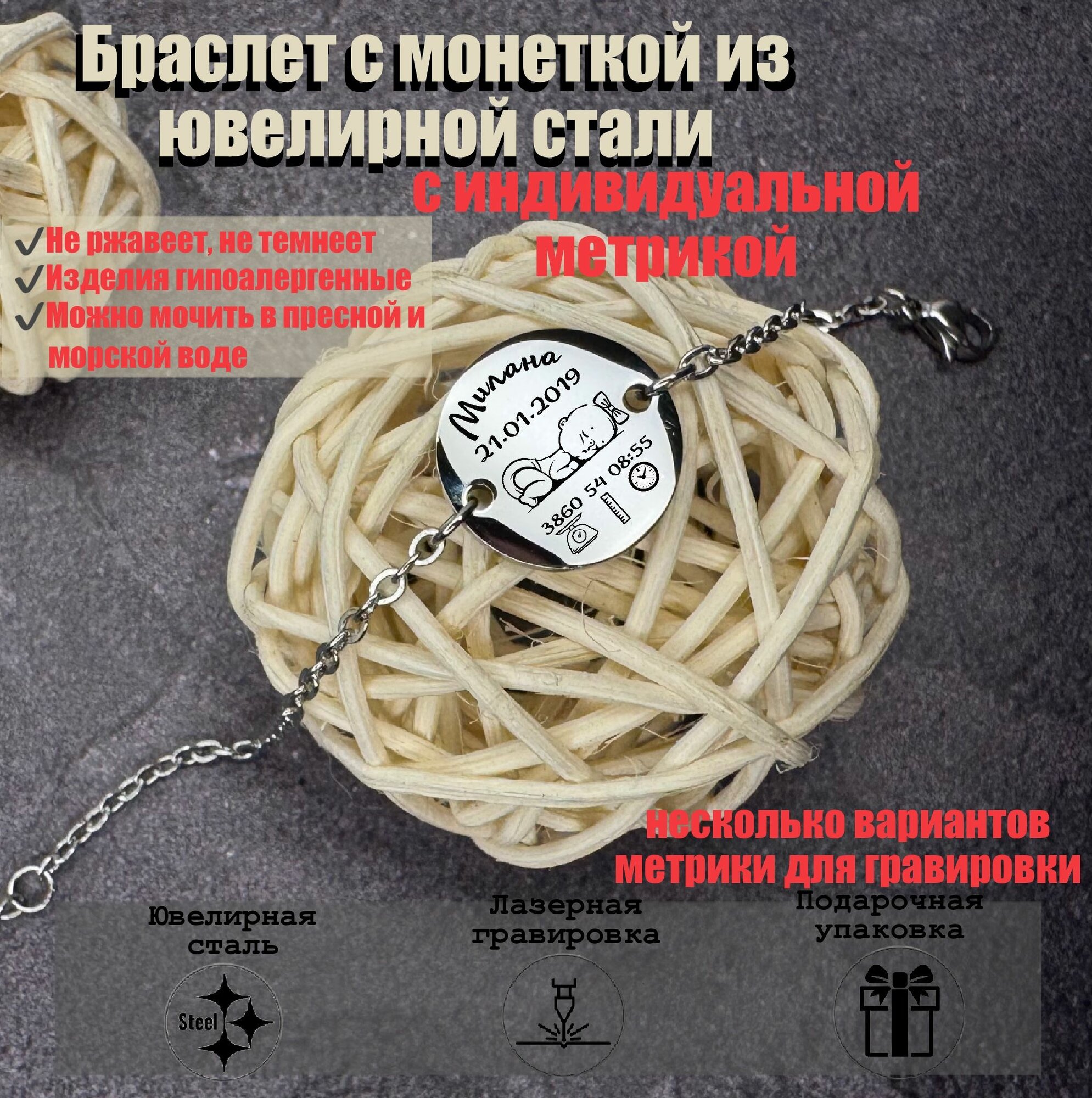 Браслет-цепочка