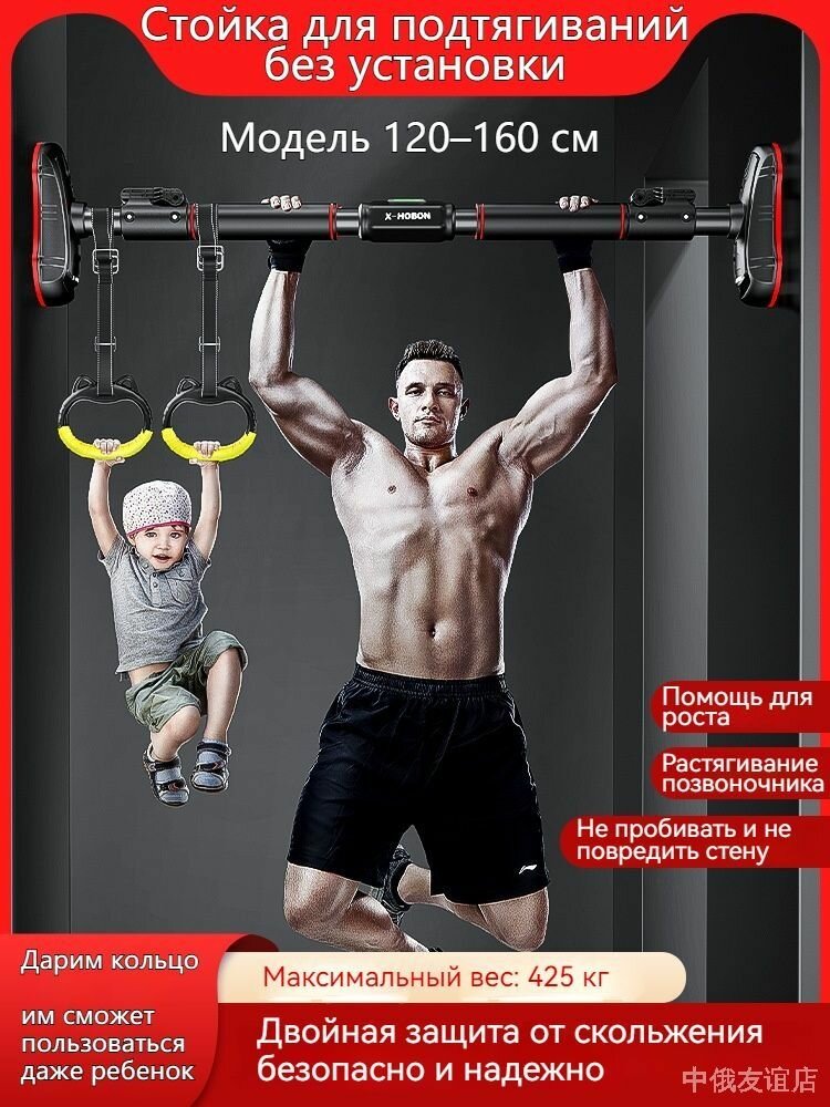 Эксклюзивный напольный турник 68160 см с нагрузкой 425 кг, монтаж без сверления