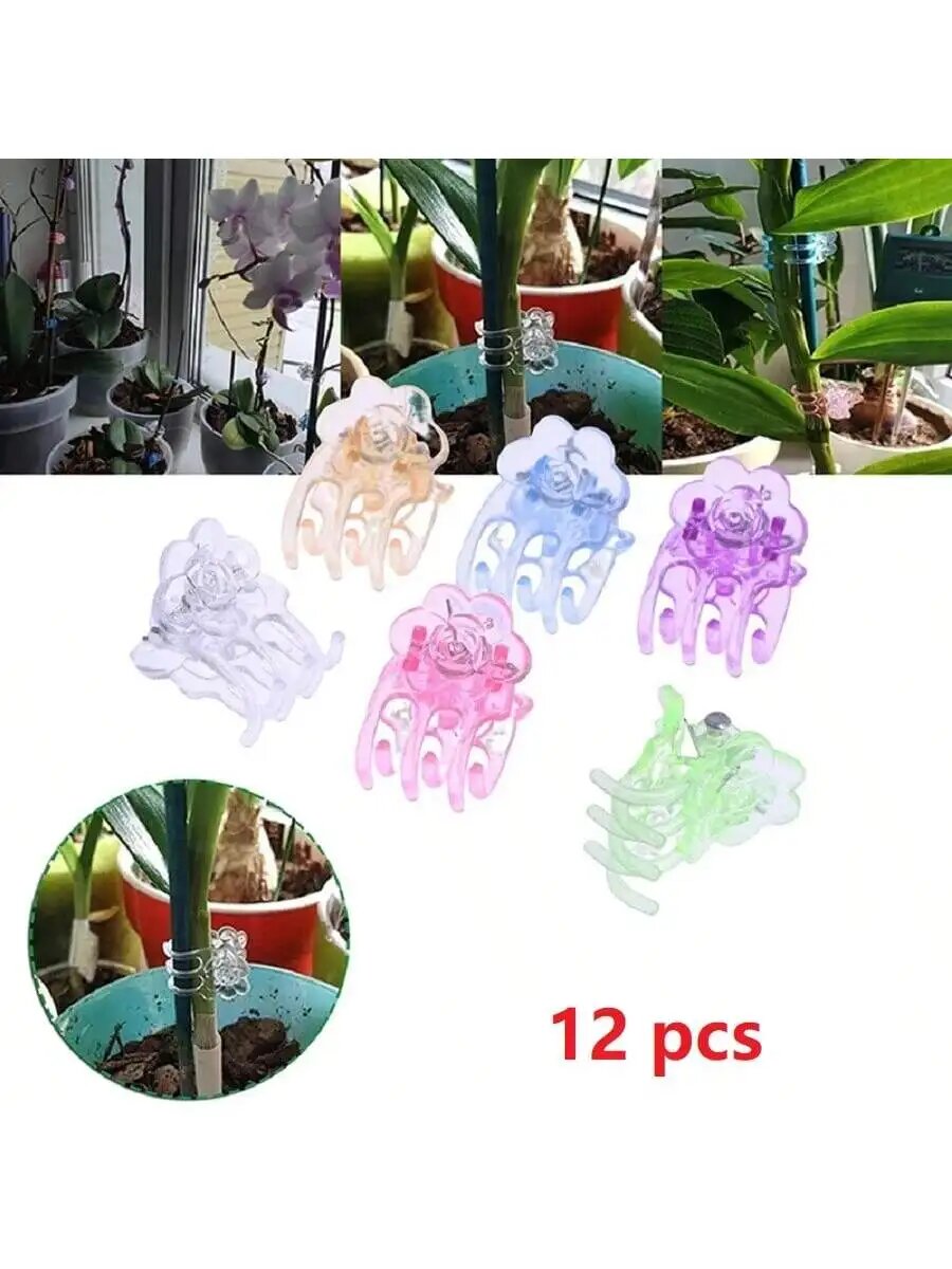 Набор держателей для орхидей Фаленопсис