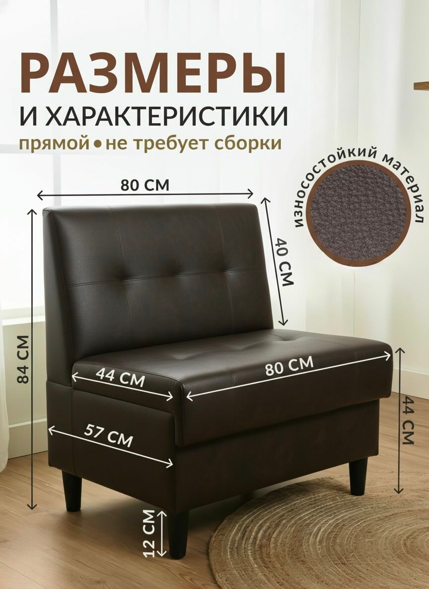 Стильный компактный диван Фабрики оникс из практичного и износостойкого материала с оригинальным дизайном, вместительным ящиком для хранения, мягким наполнителем для дома, дачи и офиса