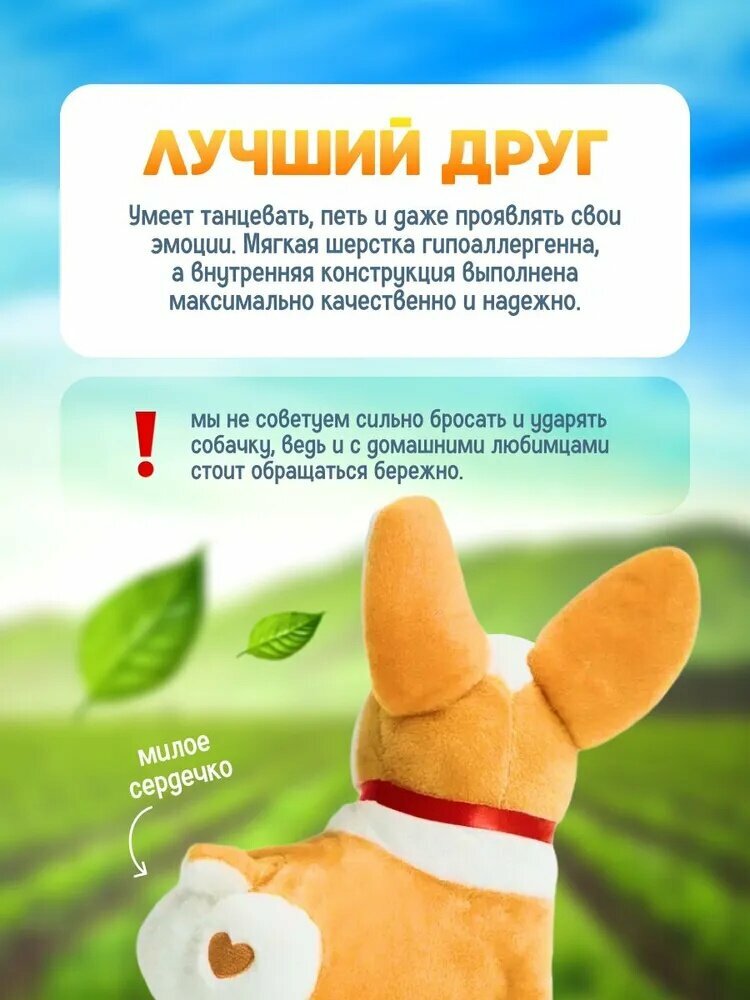 Интерактивная игрушка — фото 1