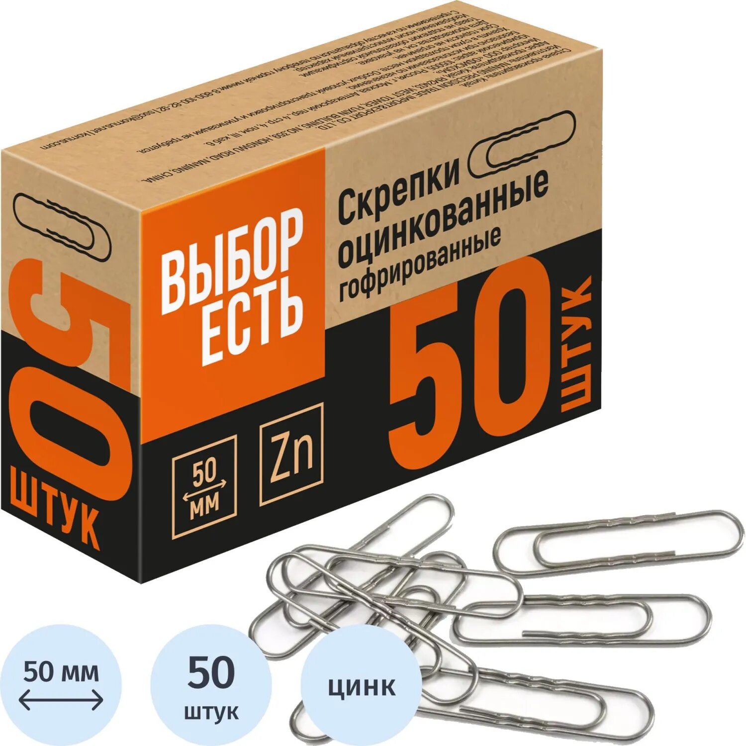 Скрепки Attache Economy стальные, 50 мм, гофрированные, 50 шт. в уп