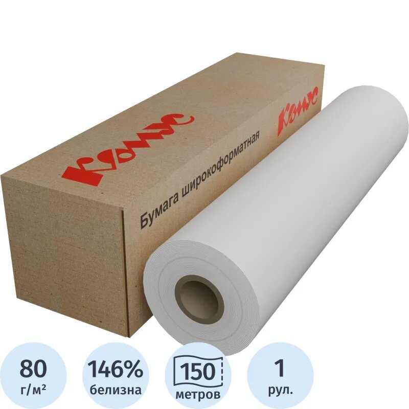 Бумага широкоформатная ProMEGA engineer standart 80г 620мм x150м 76.2мм