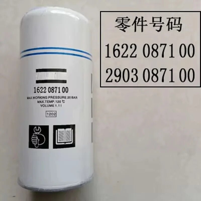 Аксессуары для воздушных компрессоров Atlas Copco, фильтрующий элемент, аксессуары для 1622087100