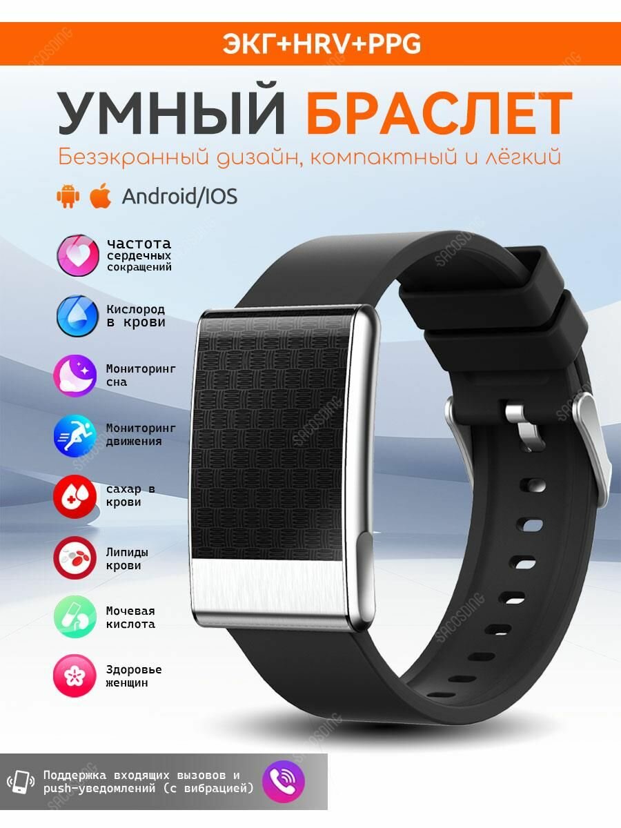 ЭКГ+PPG+HRV фитнес браслет с вибрационными уведомлениями, IP68 защитой и функцией здоровья