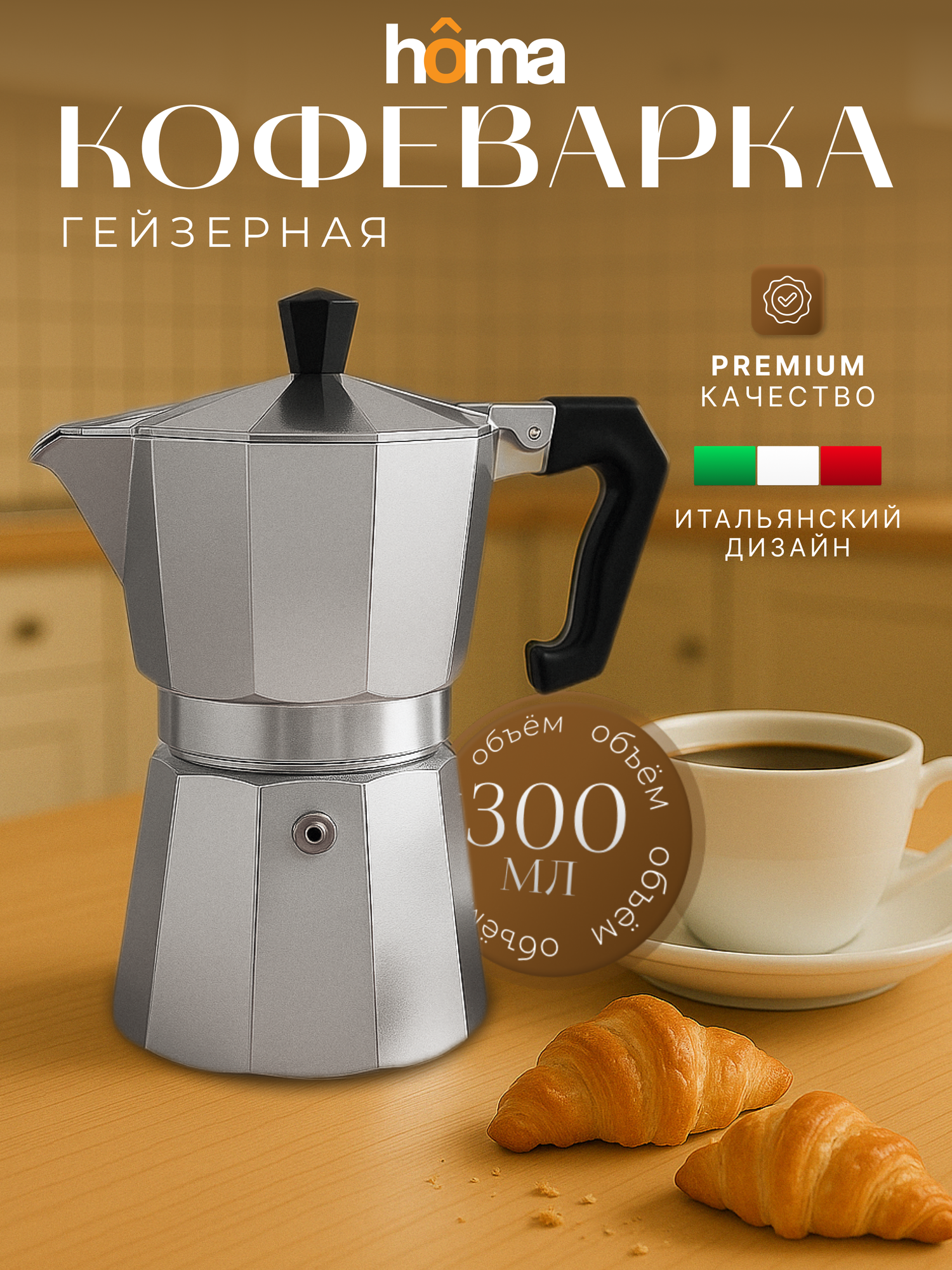 Кофеварка гейзерная серая, алюминий, 300 мл для газовой плиты