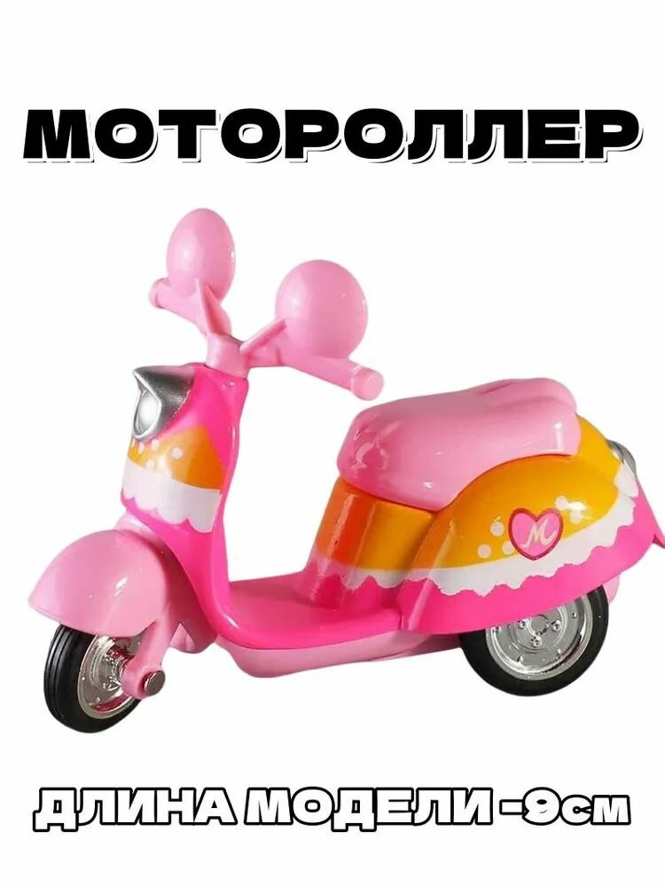 Мотоцикл игрушка - детская машинка "Байк" (9см), игрушки для мальчиков от 3-х лет