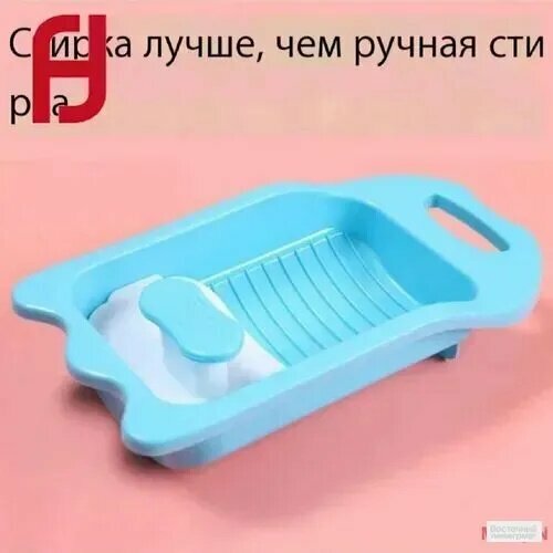 Стиральная доска 1 голубой Стиральная доска MJ