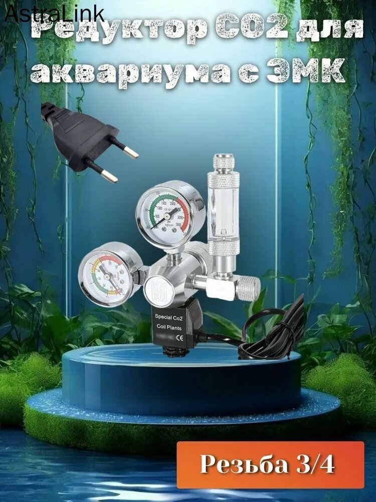 Оборудование СО2