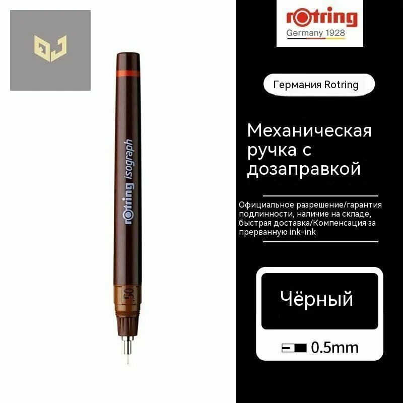 Изограф