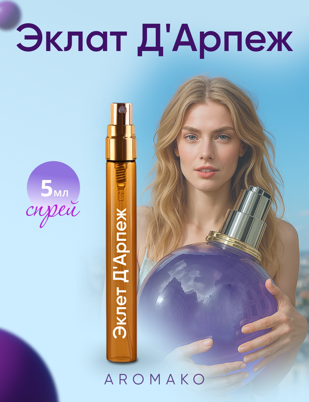 Духи AromaKo "эклат Д' арпеж", женский, цветочный аромат, 5 мл, спрей