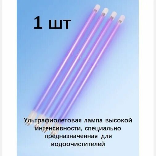 Ультрафиолетовый стерилизатор воды из нержавеющей стали, фильтр прямого обеззараживания напитков ультрафиолетовой лампой, очиститель аквариумных рыбок