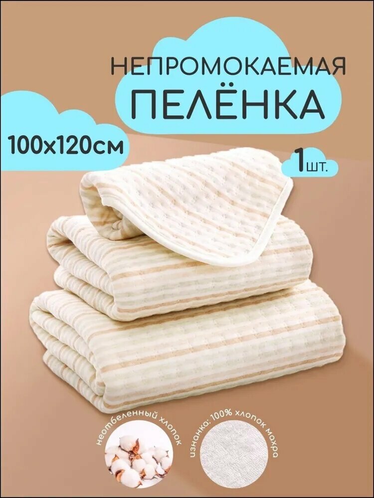 Стильная пеленка многоразовая премиум